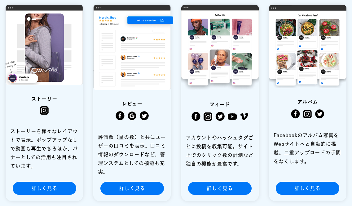 【次世代SNSプラグイン】複数のSNSをWordPressサイトに埋め込み！「EmbedSocial」 | 名古屋でホームページ制作、Web制作なら株式会社エッコ
