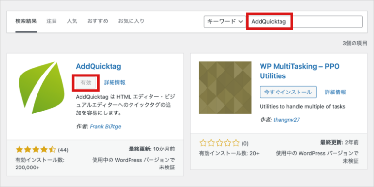AddQuicktagの使い方とサンプルコード | 名古屋でホームページ制作、Web制作なら株式会社エッコ