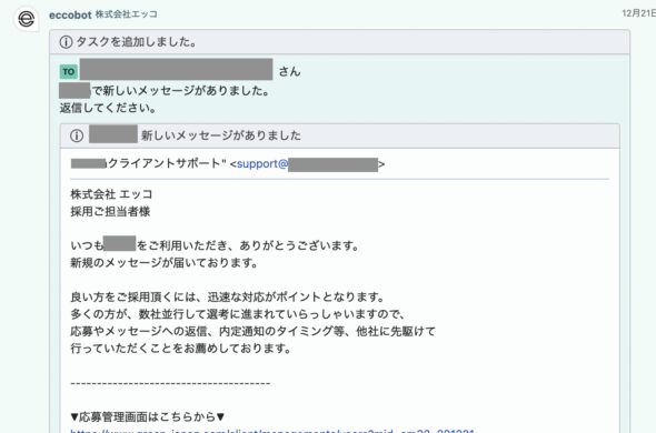 ChatWorkとGoogleカレンダーの連携方法にGASを活用！ | 名古屋でホームページ制作、Web制作なら株式会社エッコ