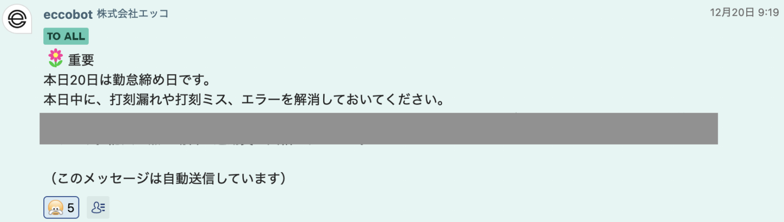 ChatWorkとGoogleカレンダーの連携方法にGASを活用！ | 名古屋でホームページ制作、Web制作なら株式会社エッコ