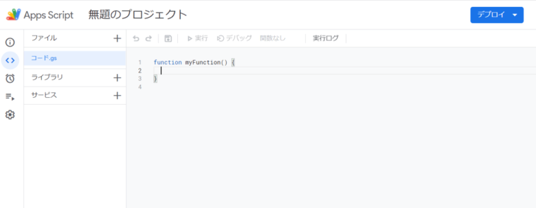 ChatWorkとGoogleカレンダーの連携方法にGASを活用！ | 名古屋でホームページ制作、Web制作なら株式会社エッコ