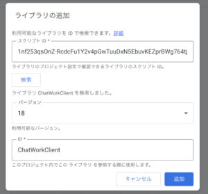 ChatWorkとGoogleカレンダーの連携方法にGASを活用！ | 名古屋でホームページ制作、Web制作なら株式会社エッコ