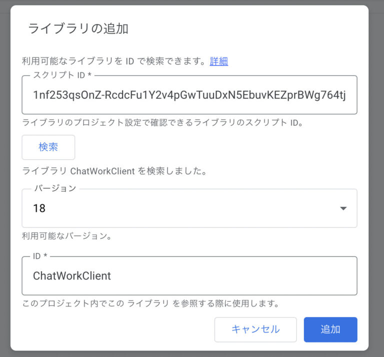 ChatWorkとGoogleカレンダーの連携方法にGASを活用！ | 名古屋でホームページ制作、Web制作なら株式会社エッコ