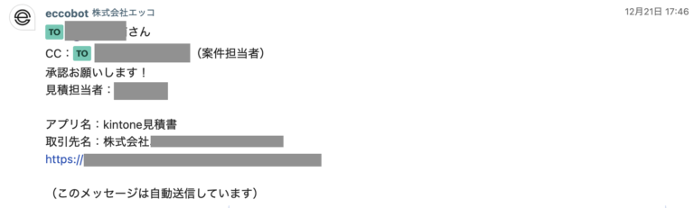 ChatWorkとGoogleカレンダーの連携方法にGASを活用！ | 名古屋でホームページ制作、Web制作なら株式会社エッコ