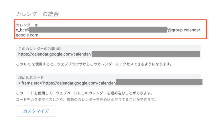 ChatWorkとGoogleカレンダーの連携方法にGASを活用！ | 名古屋でホームページ制作、Web制作なら株式会社エッコ