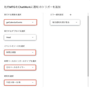 ChatWorkとGoogleカレンダーの連携方法にGASを活用！ | 名古屋でホームページ制作、Web制作なら株式会社エッコ