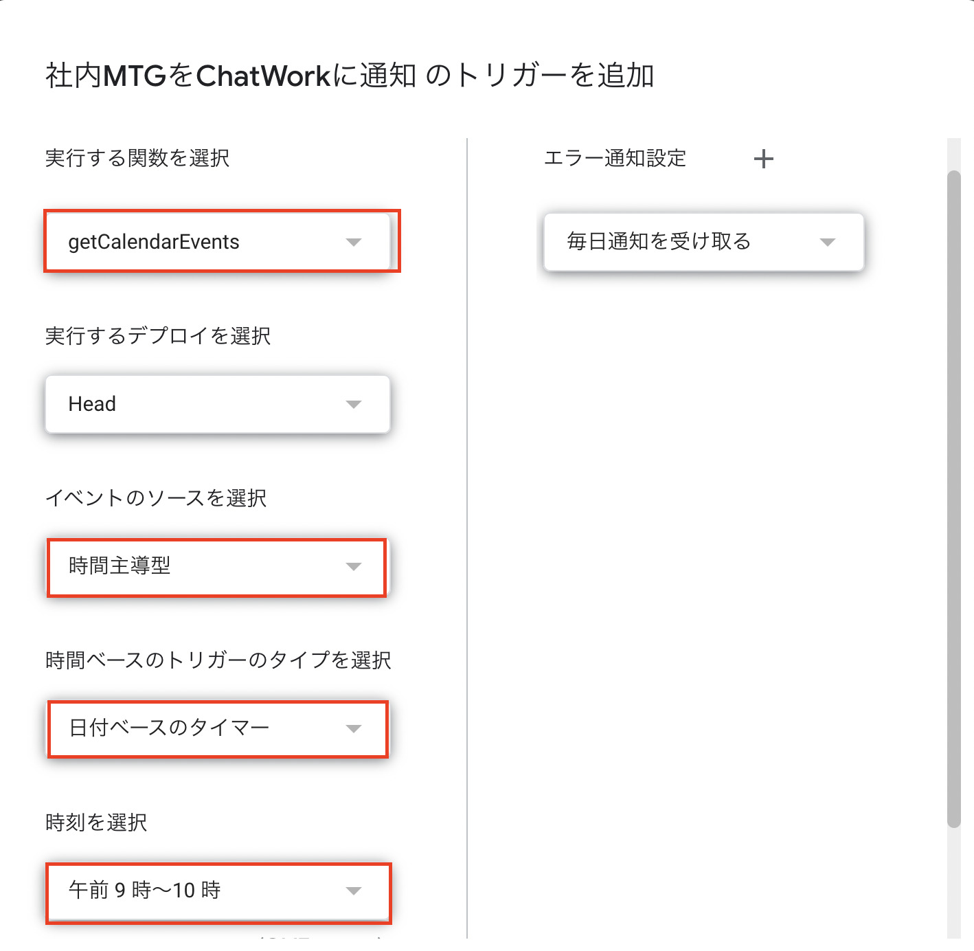 ChatWorkとGoogleカレンダーの連携方法にGASを活用！ | 名古屋でホームページ制作、Web制作なら株式会社エッコ
